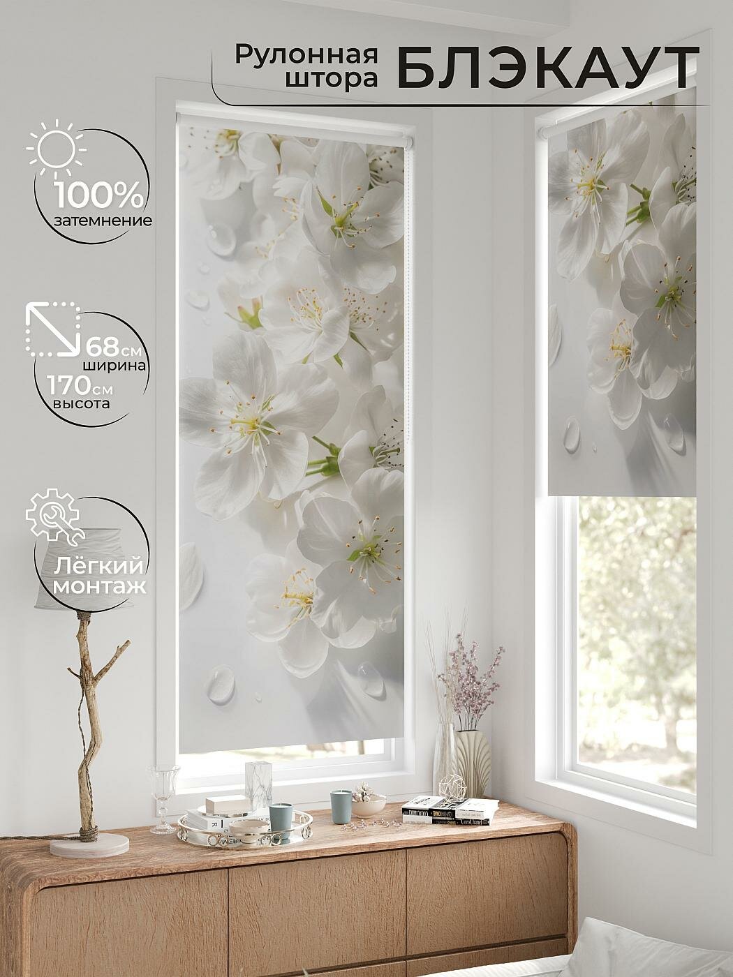 Рулонные шторы Блэкаут на окна 68 см без сверления с рисунком (781667-170)