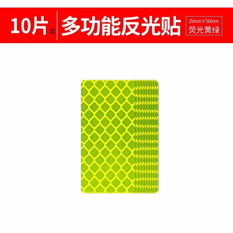Наклейки светоотражающие, для авто и мото, блокируют царапины, флуоресцентные, желто-зеленые