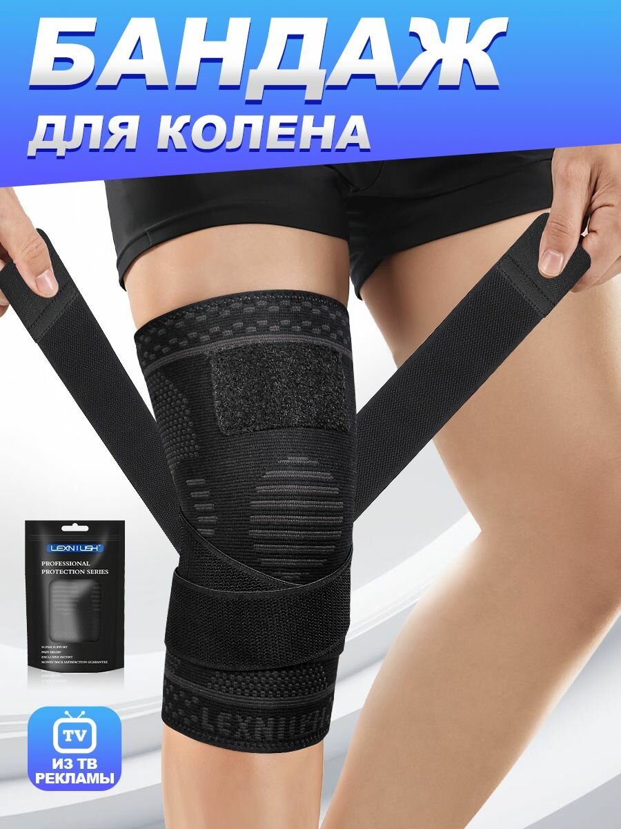 Ортопедический наколенник 1шт, Компрессионный бандаж на коленный сустав, спортивный суппорт с фиксацией, для бега, волейбола, повседневной носки. Высокая поддержка, мужские/женские, большой размер