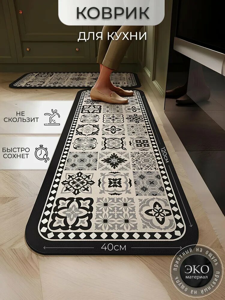 HOMELION Коврик для кухни Плиткаx120 см