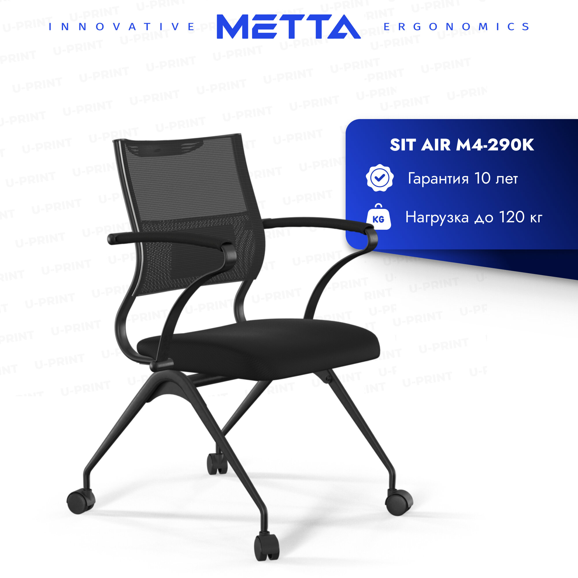 Кресло Метта Sit Air M4-290K - YP99+UMF(X1) /Km00/Wh00/K15bUMF(F56. W01), черный