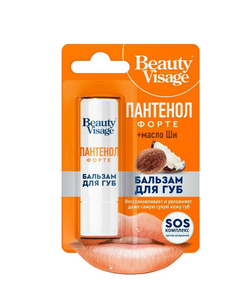 FITO косметик BEAUTY VISAGE Бальзам для губ пантенол форте 3,6