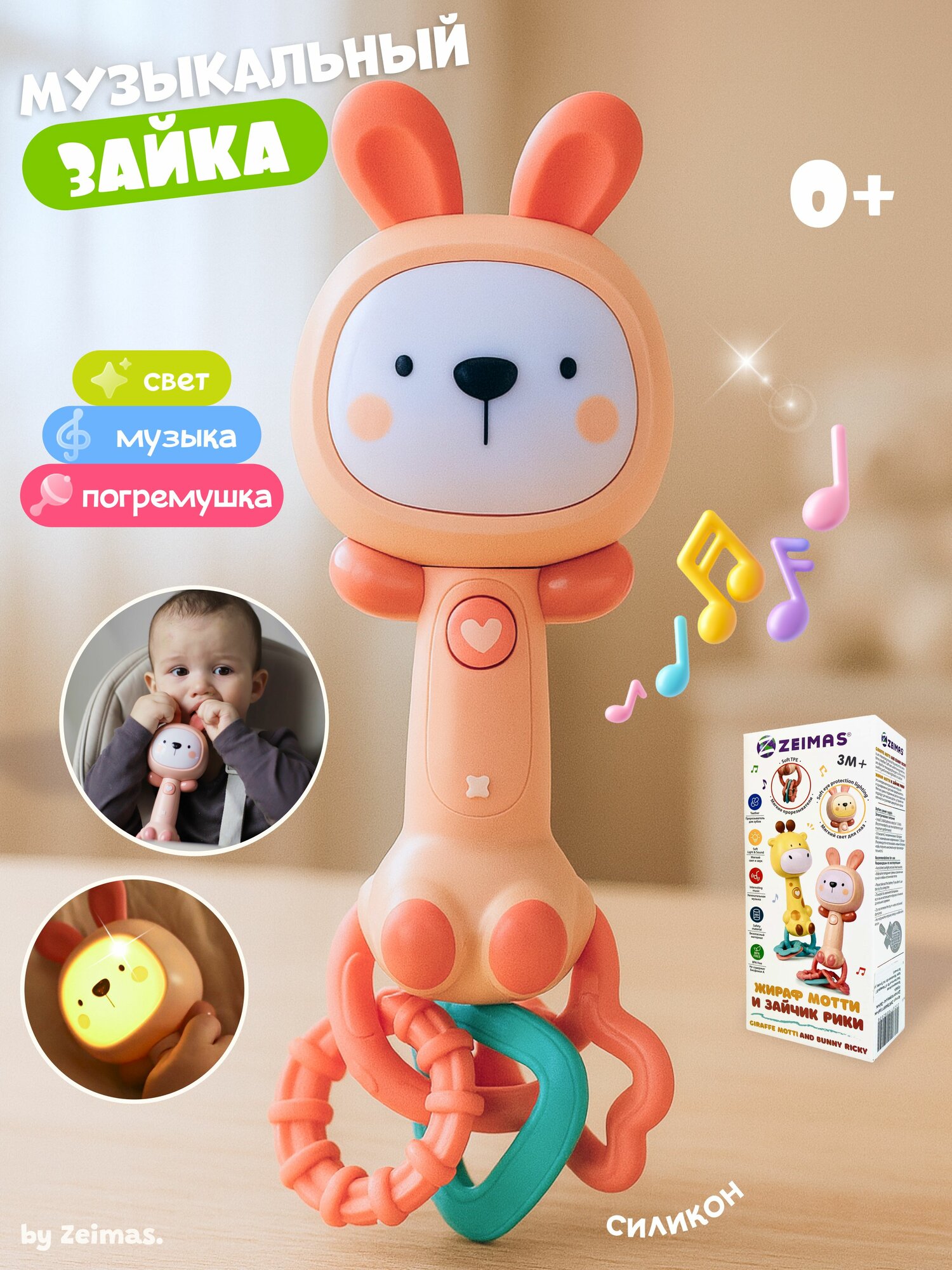 Музыкальная погремушка-прорезыватель Зайка для новорождённых. Игрушка 3в1 для малышей 0+ музыкальный прорезыватель для новорожденных погремушка для малышей