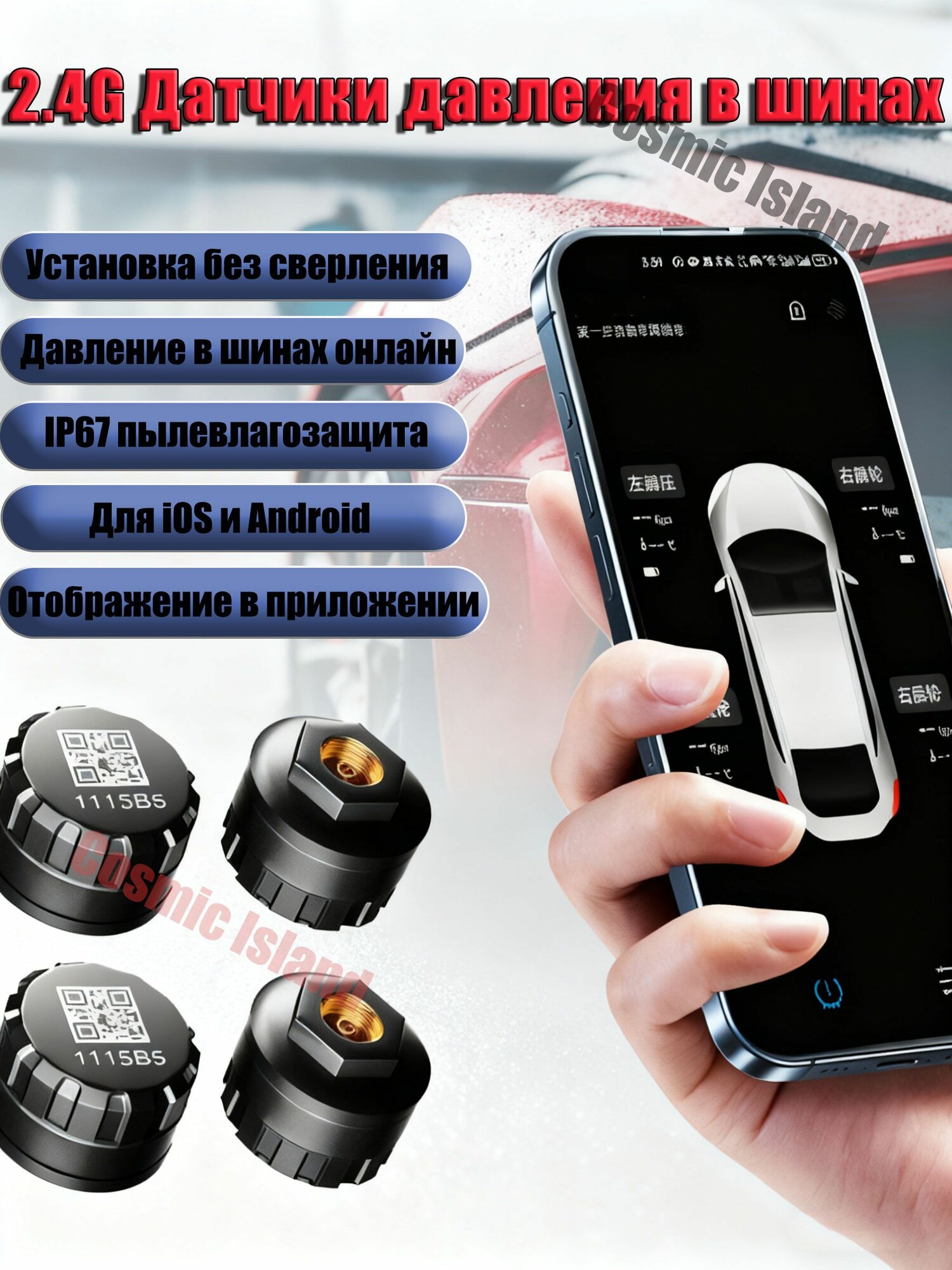 Датчик давления в шинах Bluetooth для авто и мотоцикла, внешний 2 внешних колеса (0-6pa)