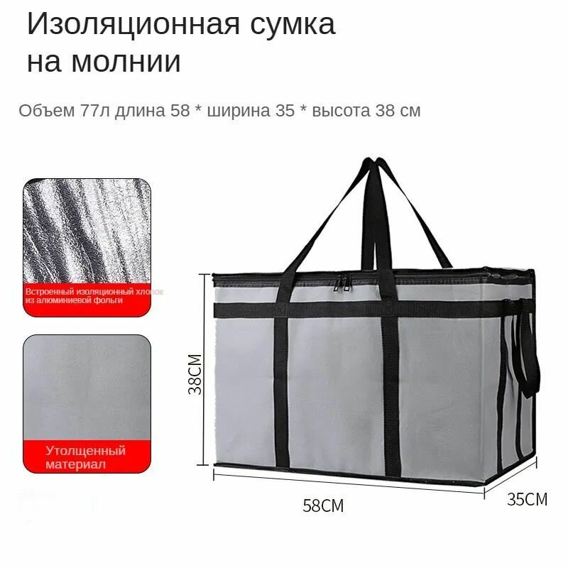 Термосумка холодильник , сумка холодильник изотермическая для пикника,58cm*35cm*38cm,77 литра