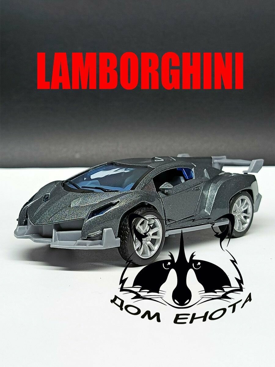 Машинка Lamborghini. Металлическая модель автомобиля Ламборгини серый 12см. Инерционная игрушка машина ламба