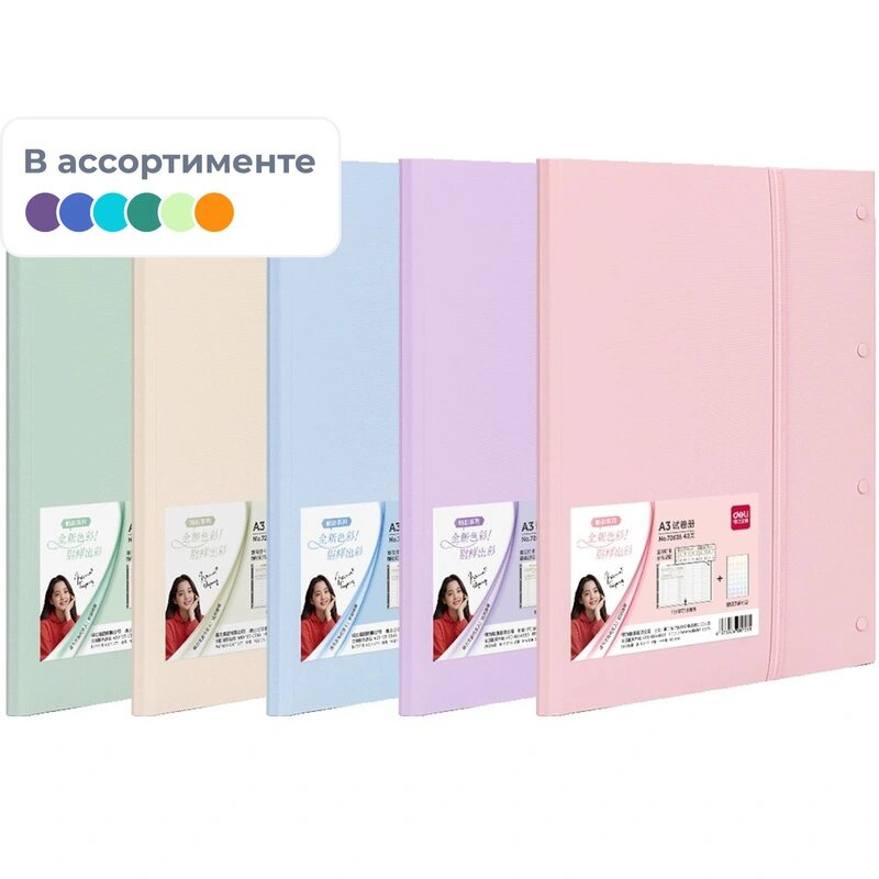 Папка файловая A3 с 20 файлами РР ассорти 72633