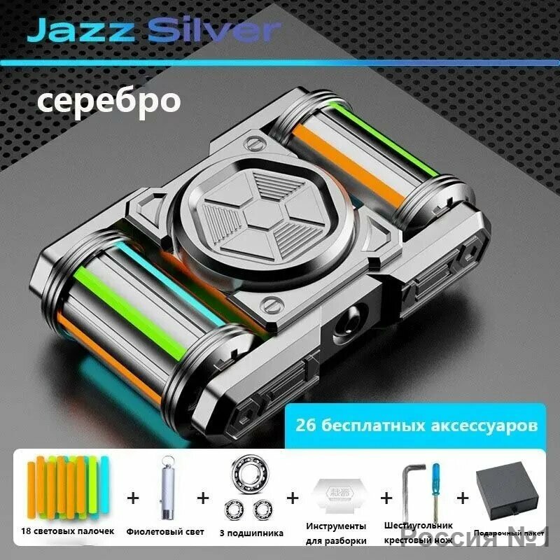 Антистрессовая игрушка/металлический светящийся спин Edc, средство для снятия стресса, креативный подарок