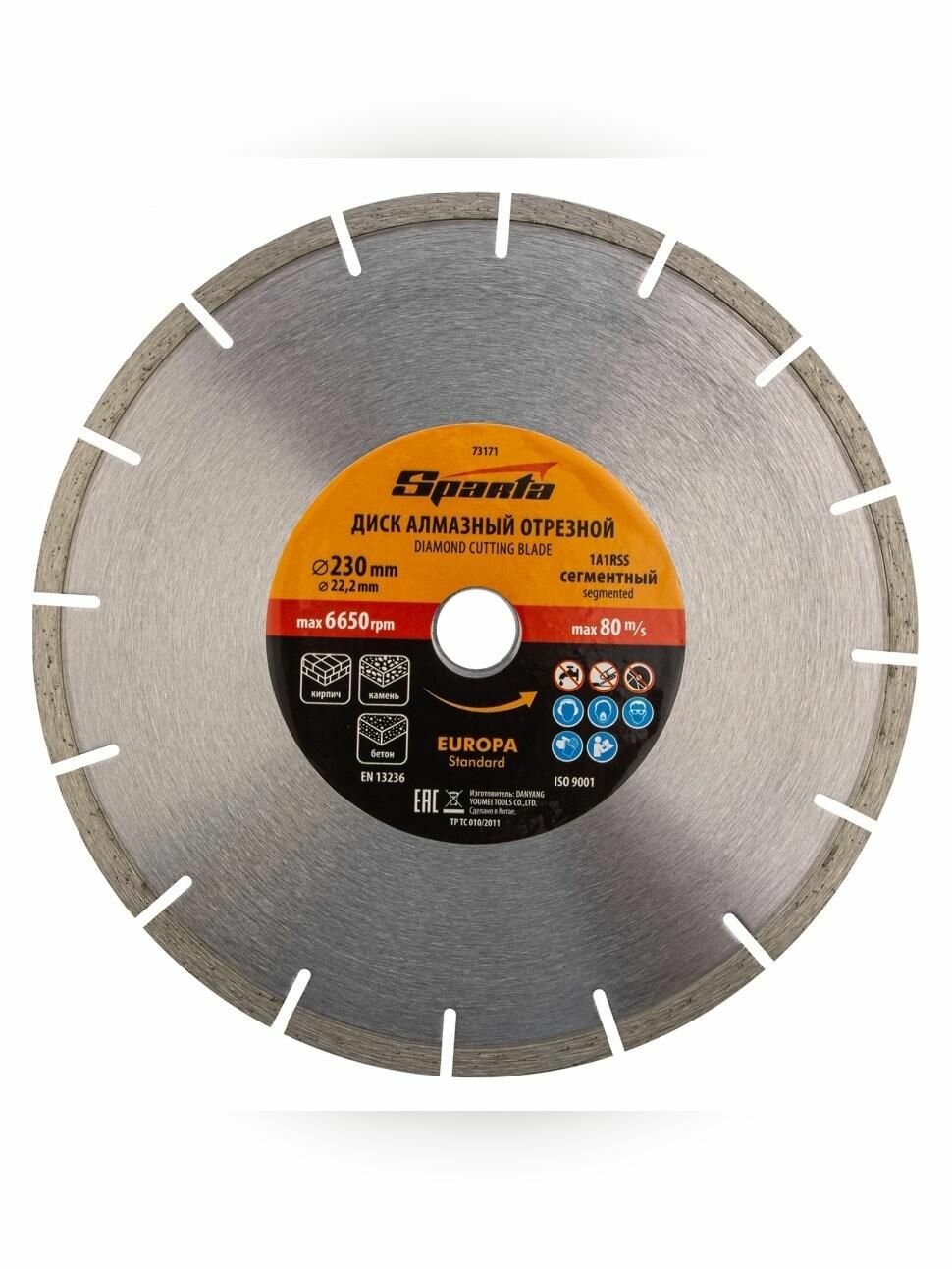 Диск алмазный, отрезной сегментный, 230 х 22.2 мм, сухая резка, EUROPA Standard 73171