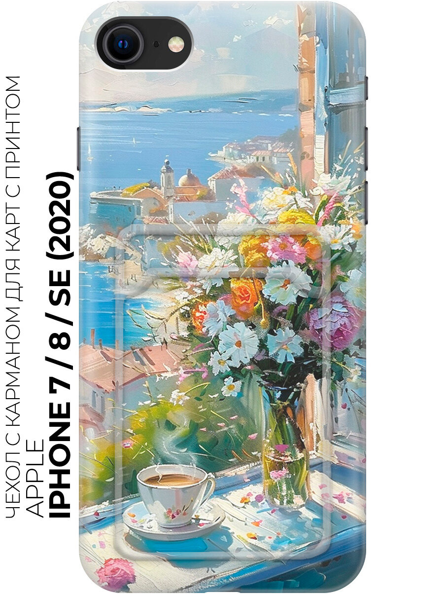 Силиконовый чехол на Apple iPhone SE (2022) / SE (2020) / 8 / 7 с принтом "Букет цветов и кофе" с карманом для карты