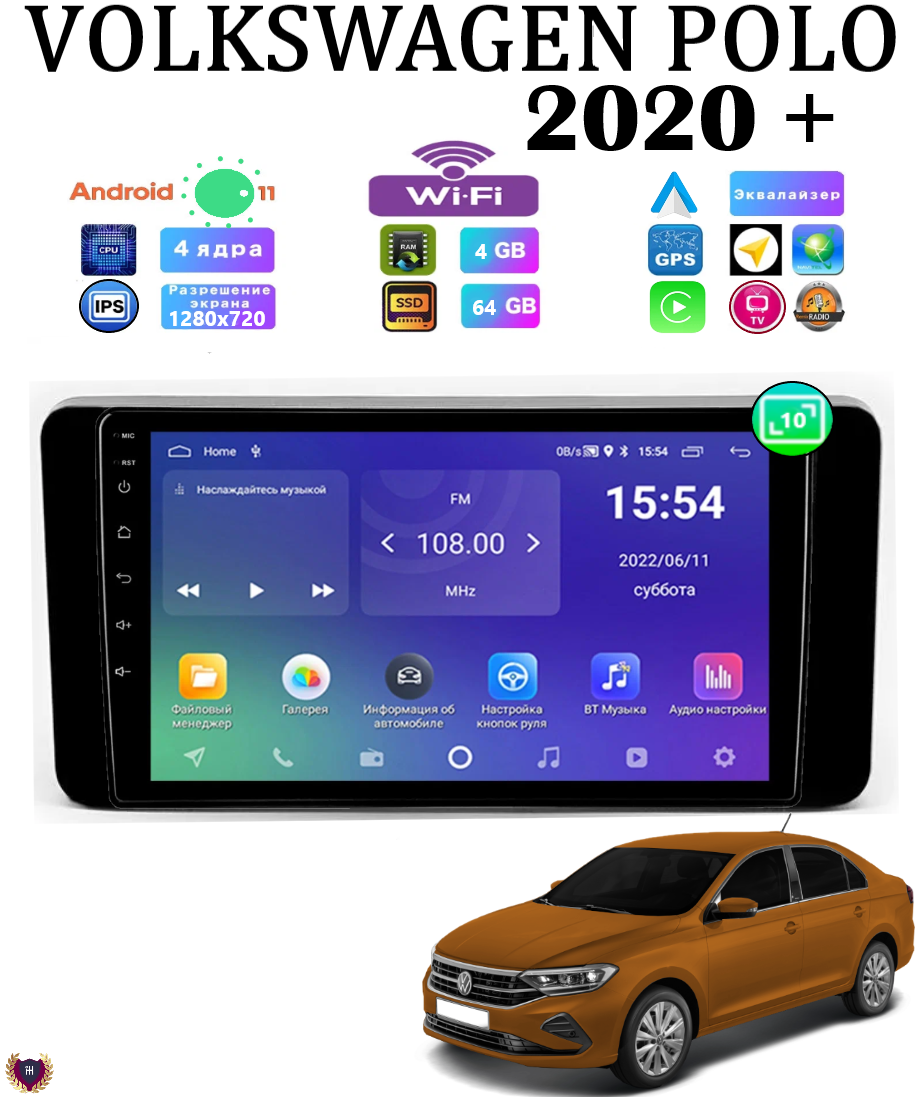 Автомагнитола для Volkswagen Polo 6/Фольксваген Поло (2020+), Android 11, 4/64 GB, Bluetooth, WiFi, CarPlay, GPS, поддержка кнопок на руле