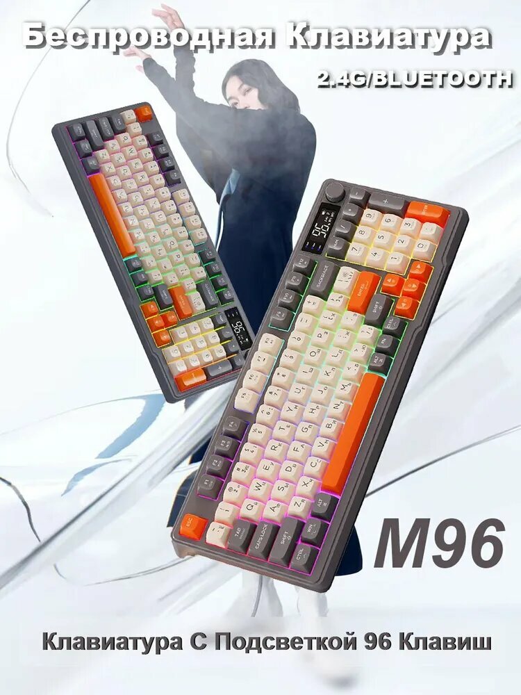 Клавиатура Ziyoulang M96, Bluetooth, 96 клавиш, подсветка, PBT, для ПК, ноутбука, планшета