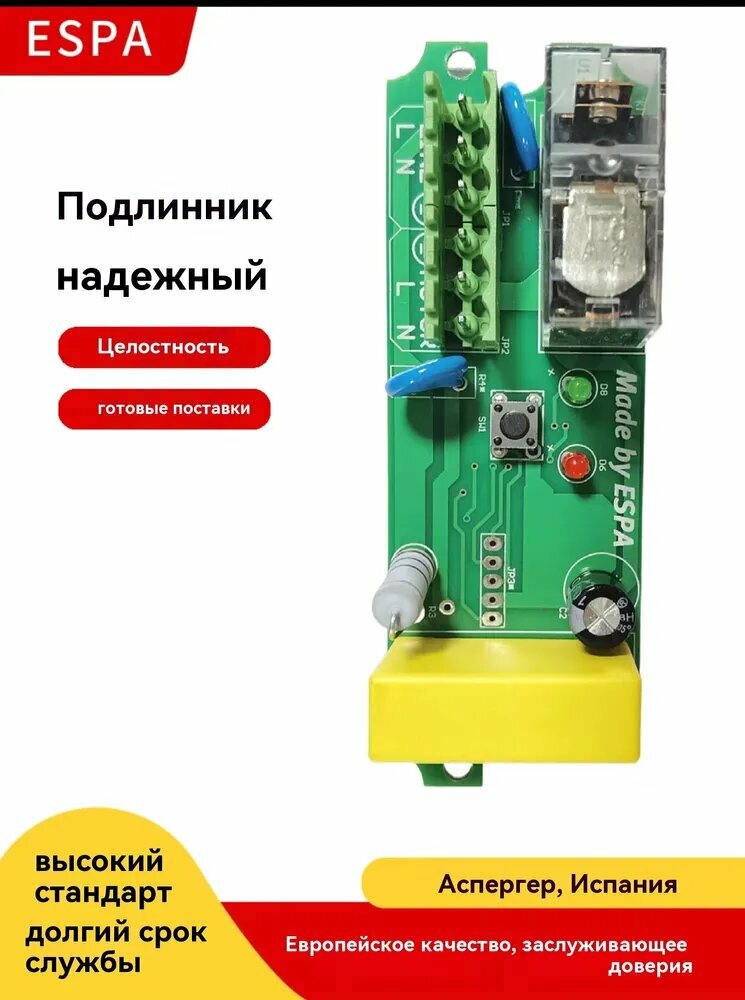 Блок управления насосом