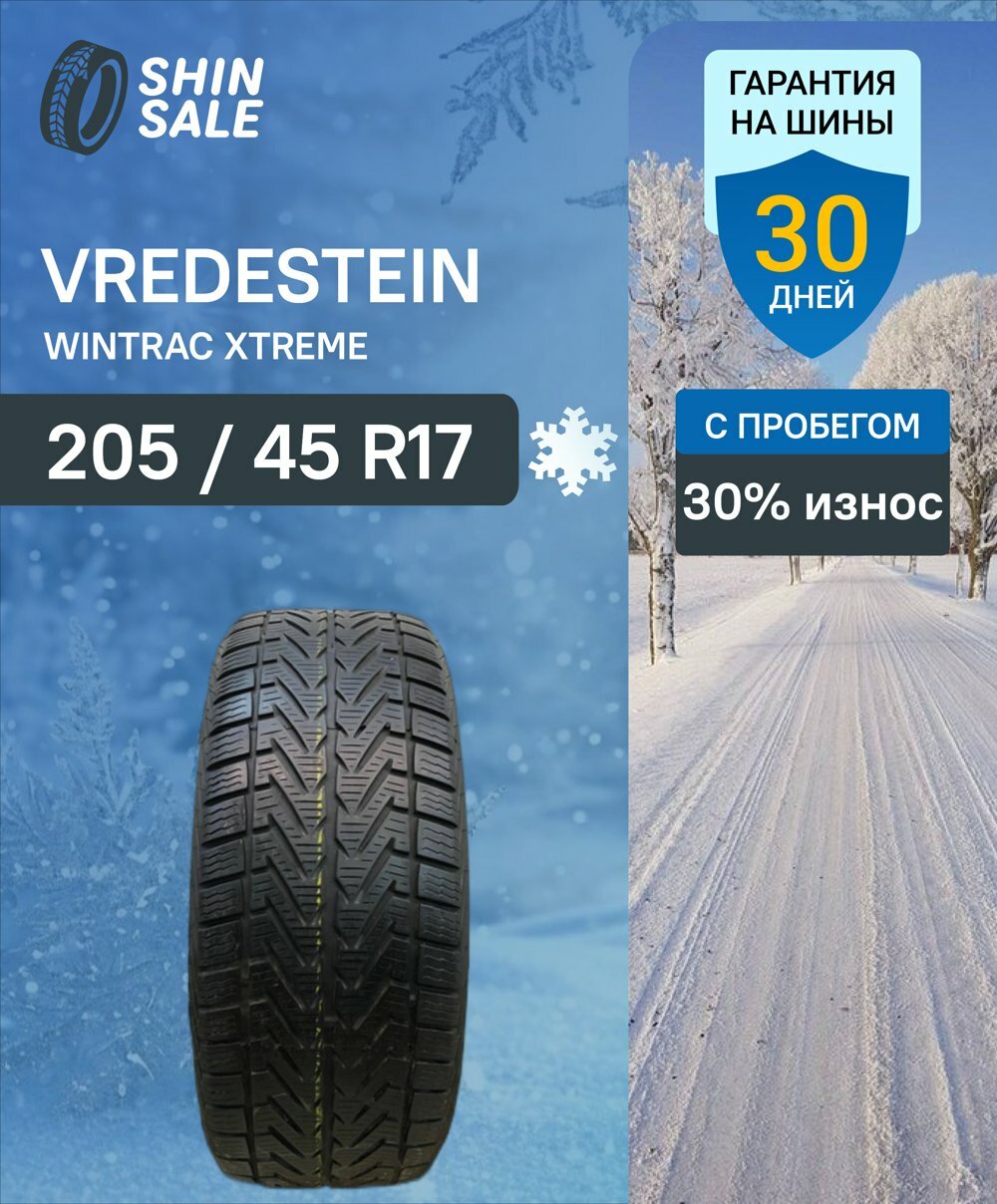 Зимние БУ шины нешипованные Vredestein Wintrac Xtreme 205/45 R17 30.0% износ T0102529