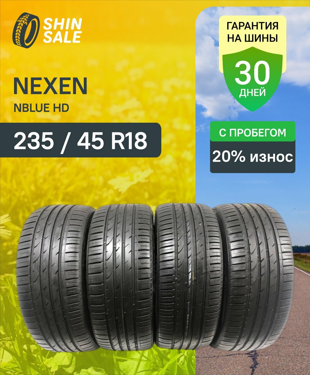 Летние БУ шины Nexen Nblue HD 235/45 R18 15.0% износ T0153422