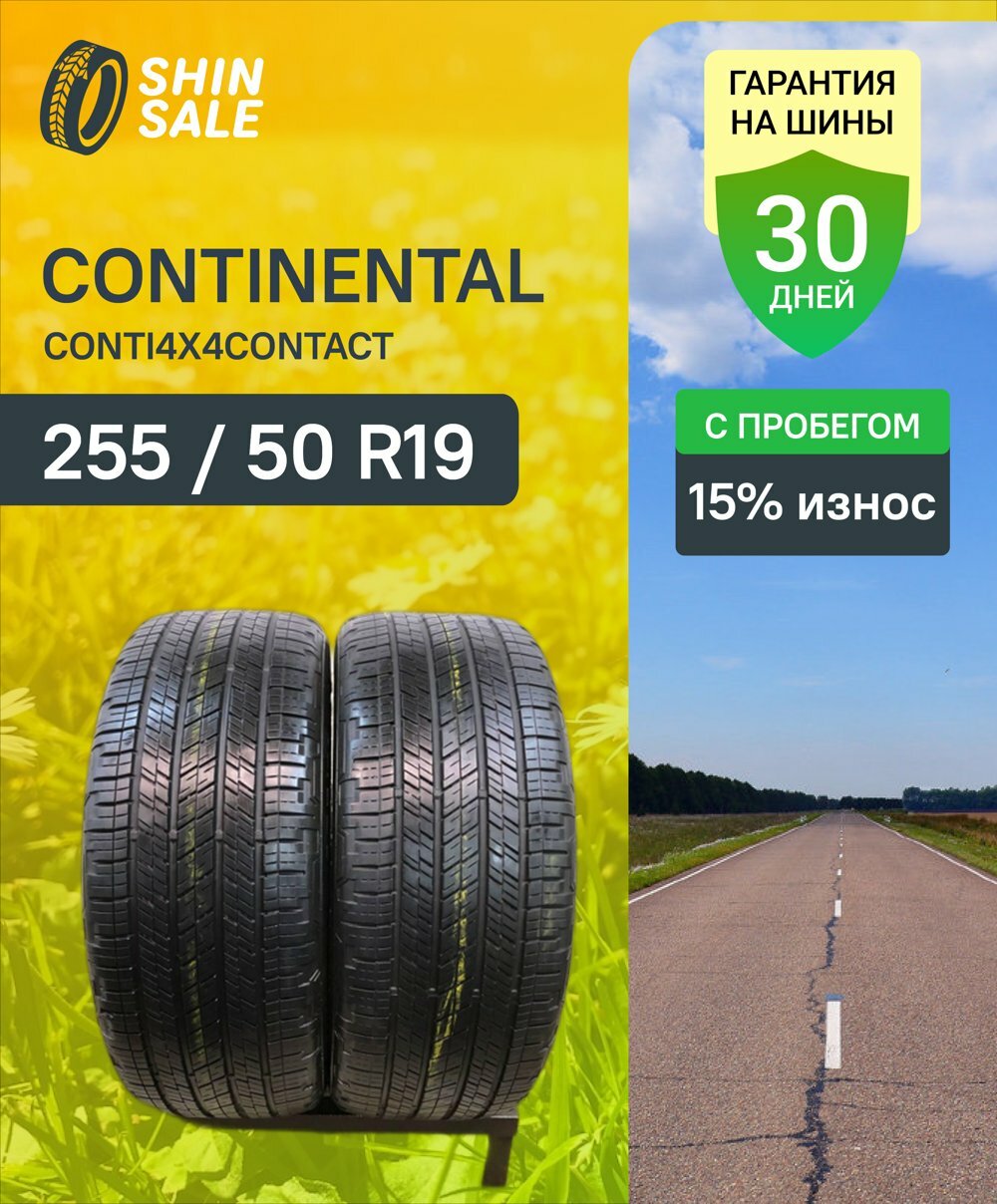 Летние БУ шины Continental Conti4x4Contact 255/50 R19 15.0% износ T0088353