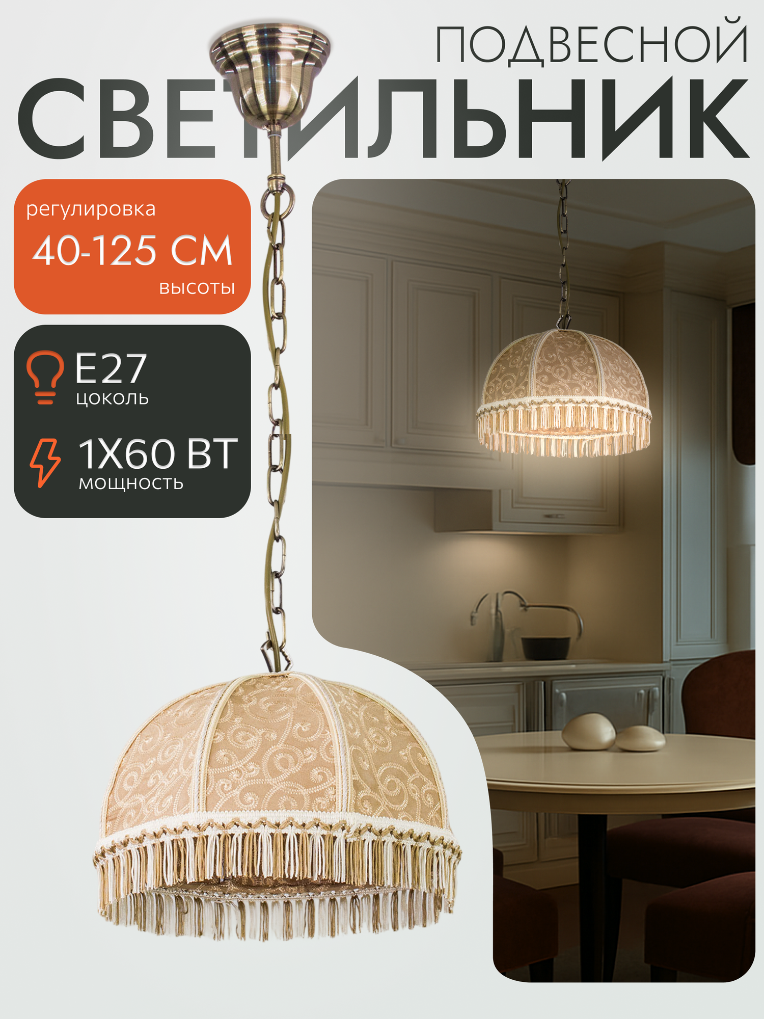Cветильник подвесной Citilux Базель CL407115 с абажуром Вышивка