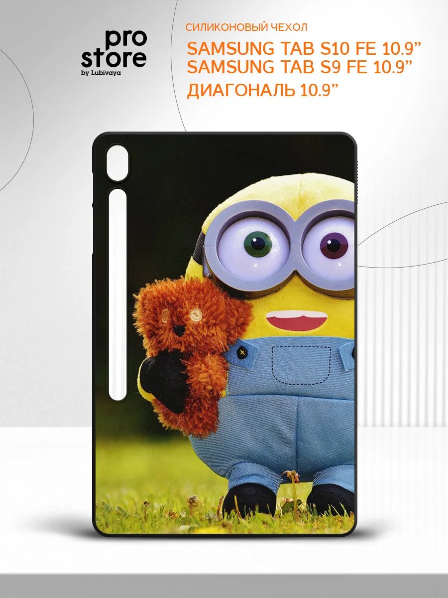 Чехол для планшета на Samsung Tab S10 FE, Samsung Tab S9 FE 10.9", силиконовый, защита камеры, с картинкой