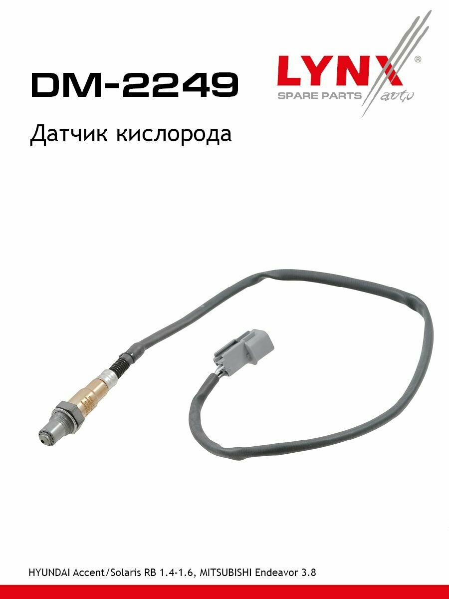 LYNXauto Датчик кислорода HYUNDAI Accent/Solaris RB 1.4-1.6 10-16, MITSUBISHI Endeavor 3.8 04-10