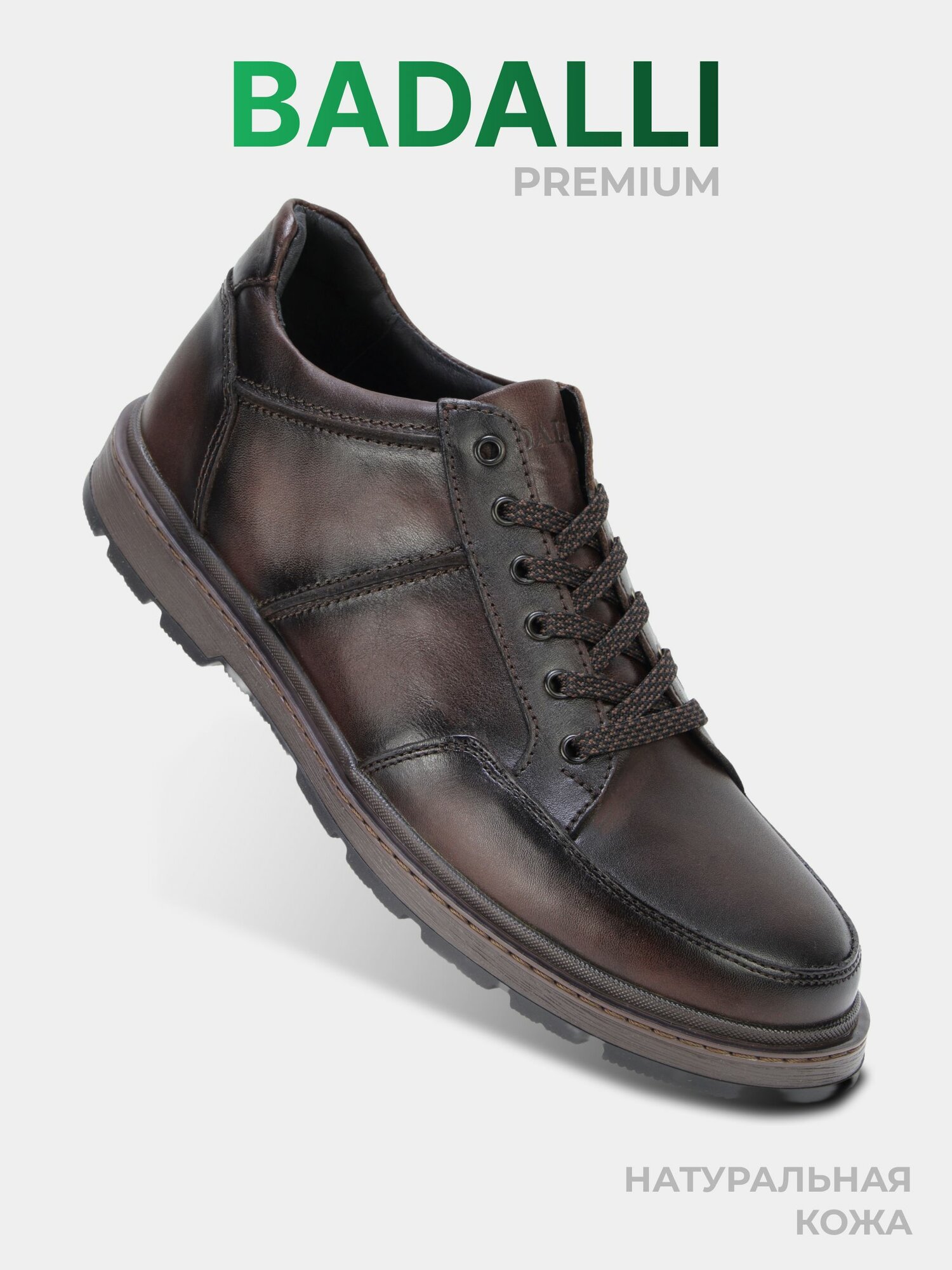 Полуботинки