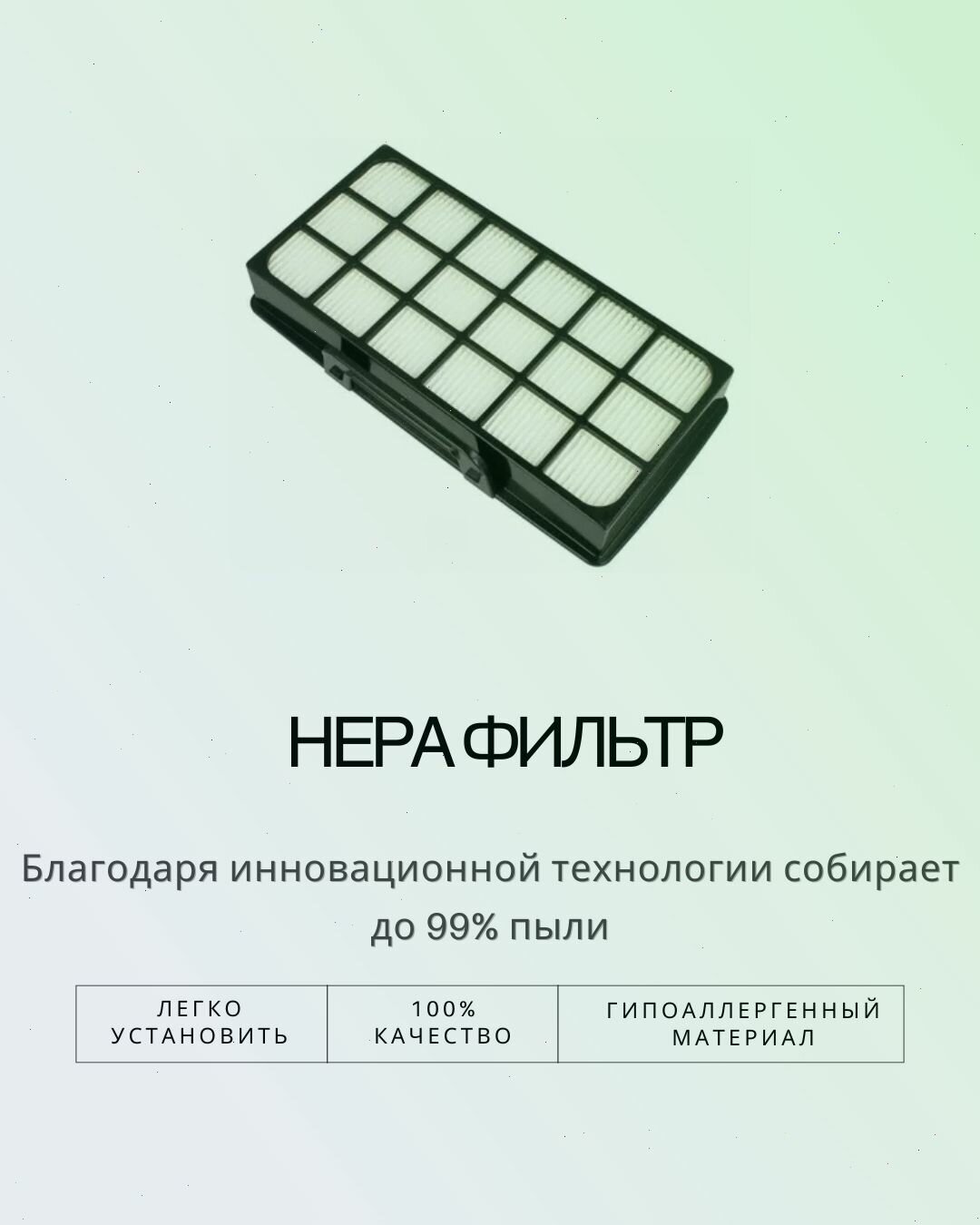 Фильтр для Tefal X-Trem Power Cyclonic 4A, TW6951EA, TW6984EA