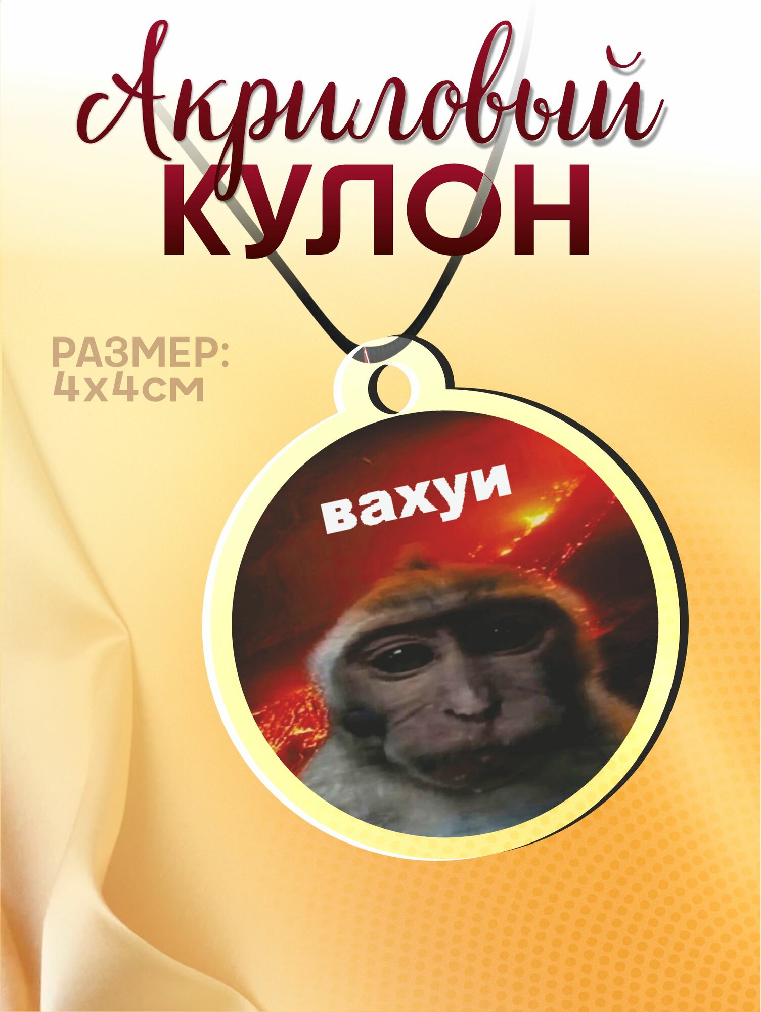 Подвеска