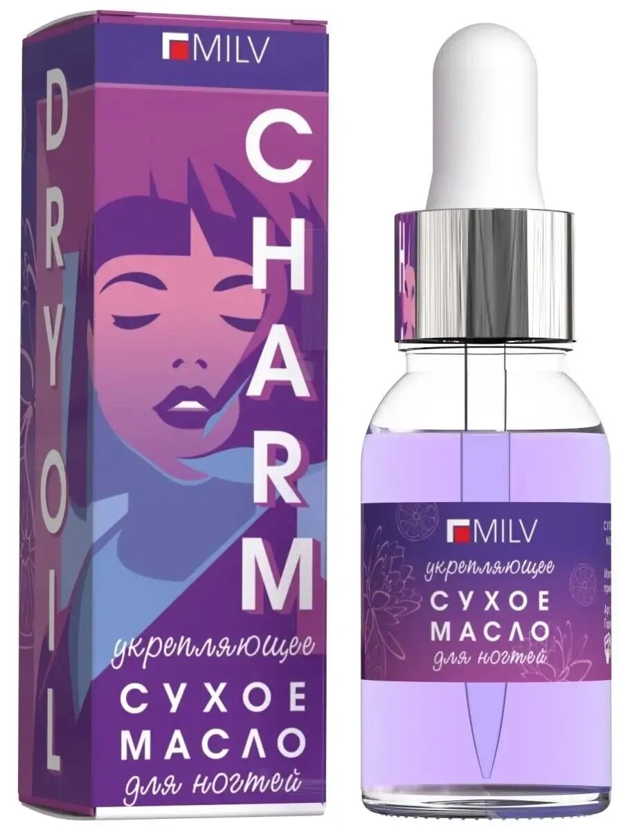 Сухое масло для ногтей Шарм