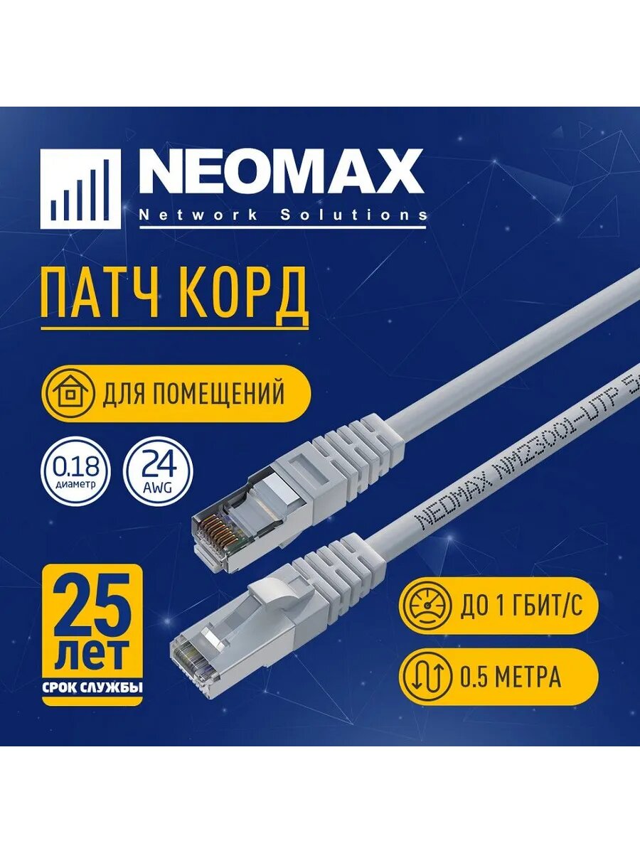 Патч-корд серый 0,5м FTP cat.5е многожильный (NM23001-005)