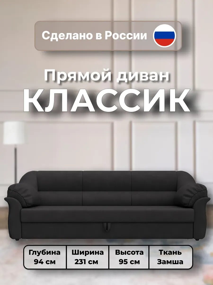 Диван прямой Классик со спальным местом 122х170 см, замша, коричневый