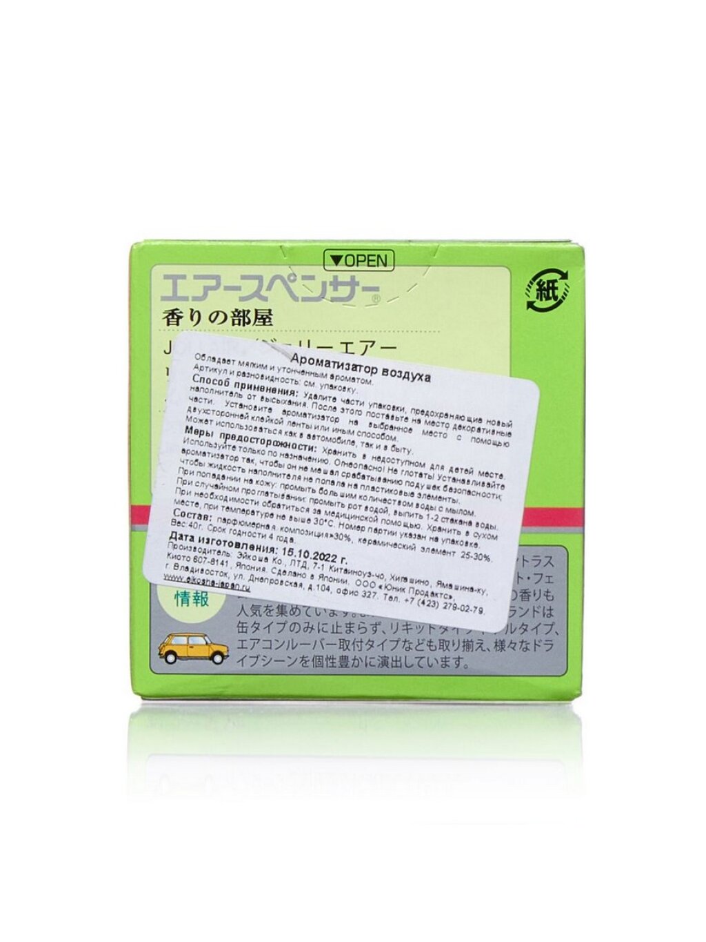 Ароматизатор меловой Eikosha SPIRIT REFILL Фруктовый|Яблоко|Цветочный|Персик