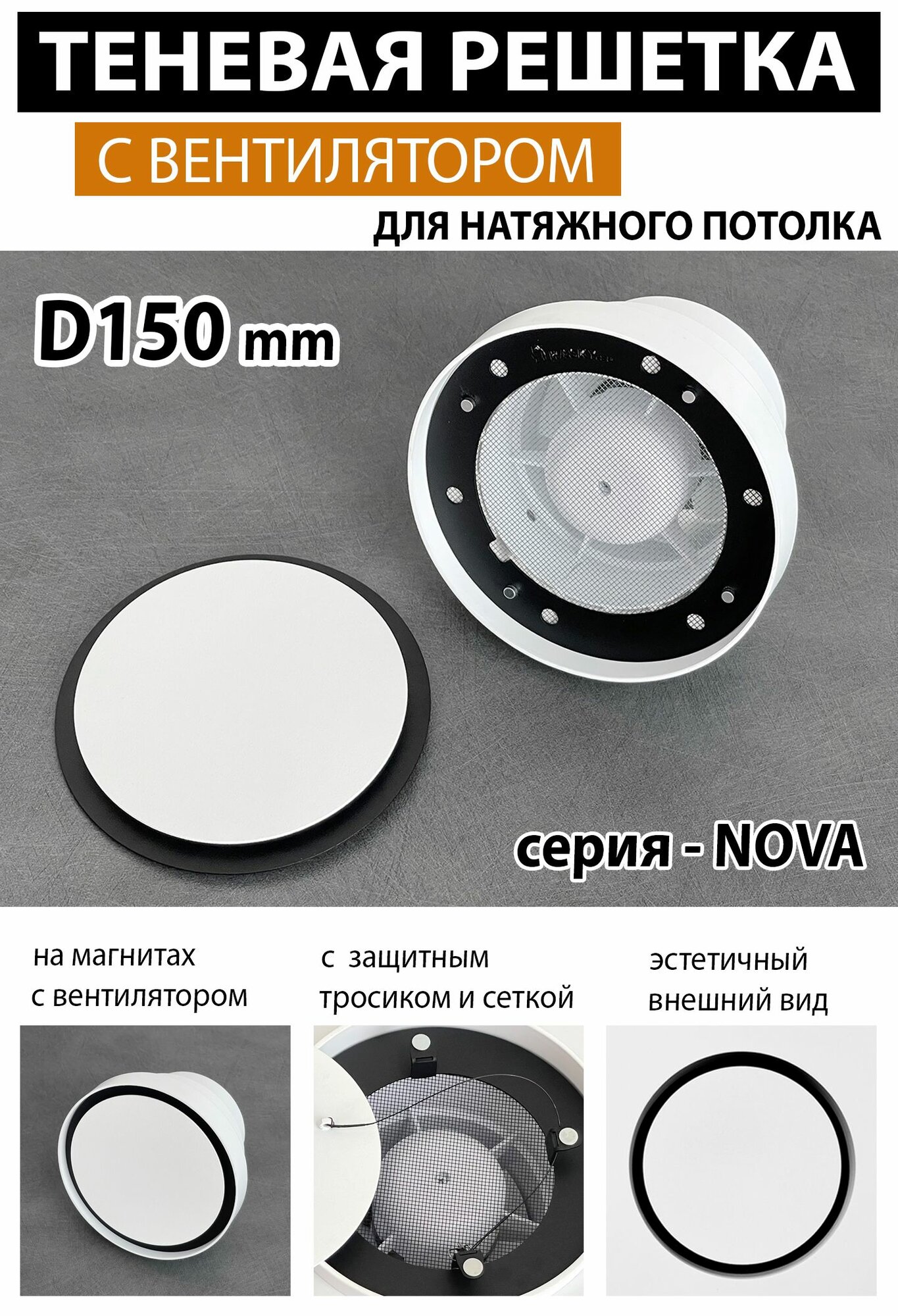 Магнитная теневая вентиляционная решетка для натяжного потолка без клапана, комплектующие Hasky, скрытая установка, потолочная вентиляция