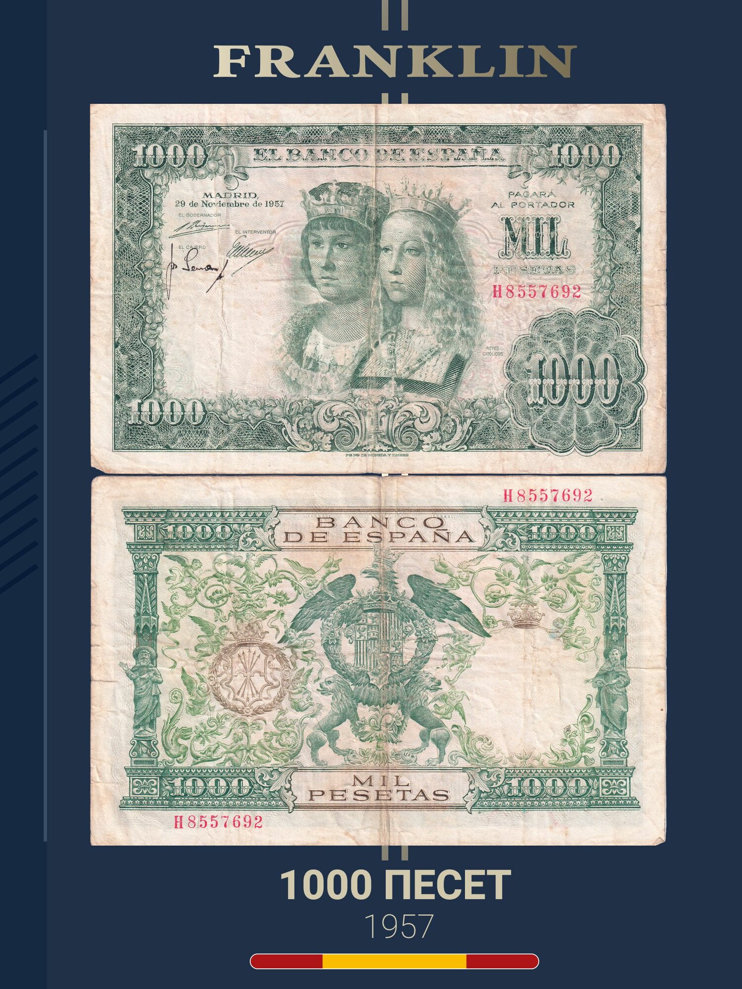 Банкнота Испания 1000 песет 1957 год (F) Pick 149