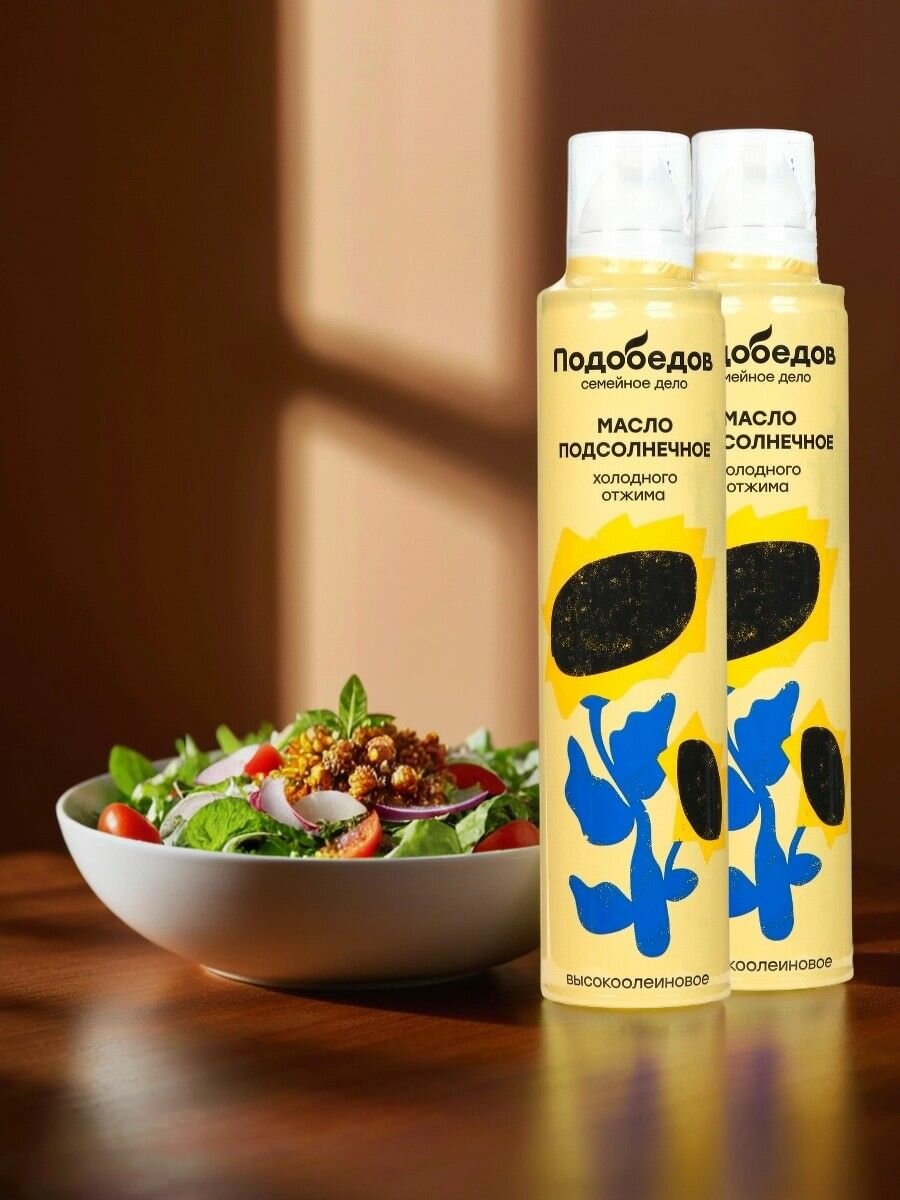 Масло Подобедов подсолнечное высокоолеиновое, 250 мл спрей (Набор 2шт)