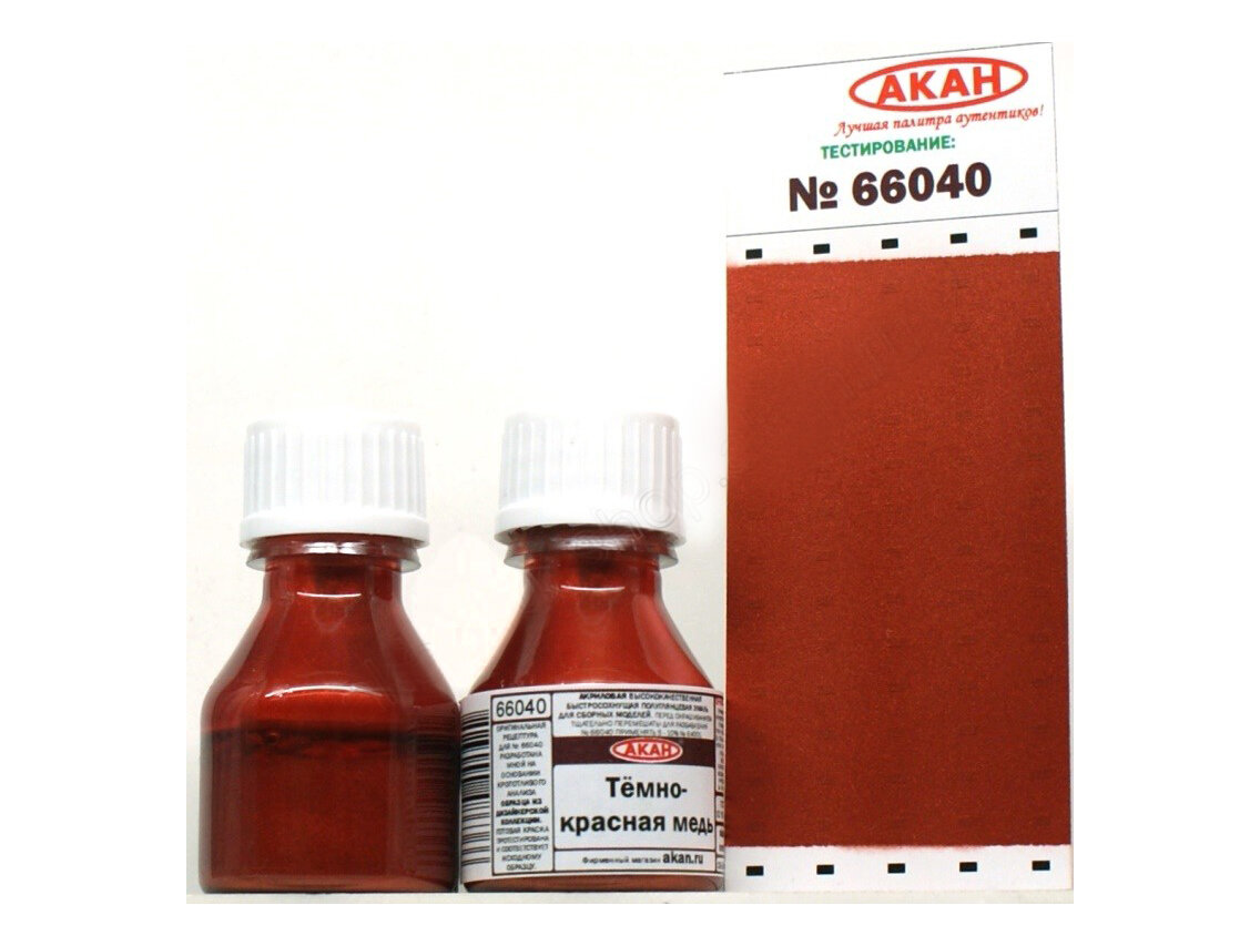66040 акан Металлик Тёмно-красная медь 10 мл.