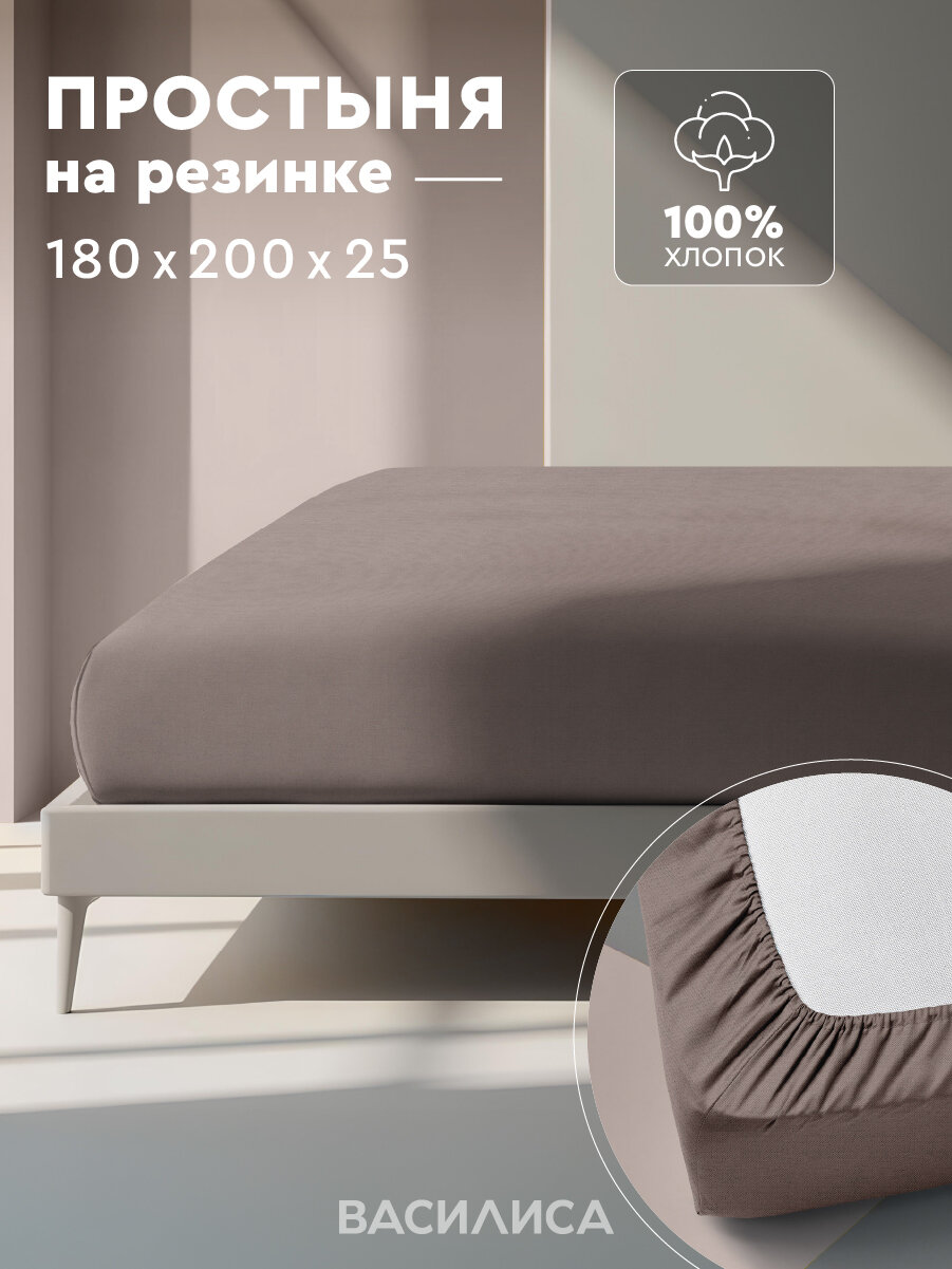 Простыня Василиса на резинке 180х200х25 см, Бязь, хлопок 100%, Роланд