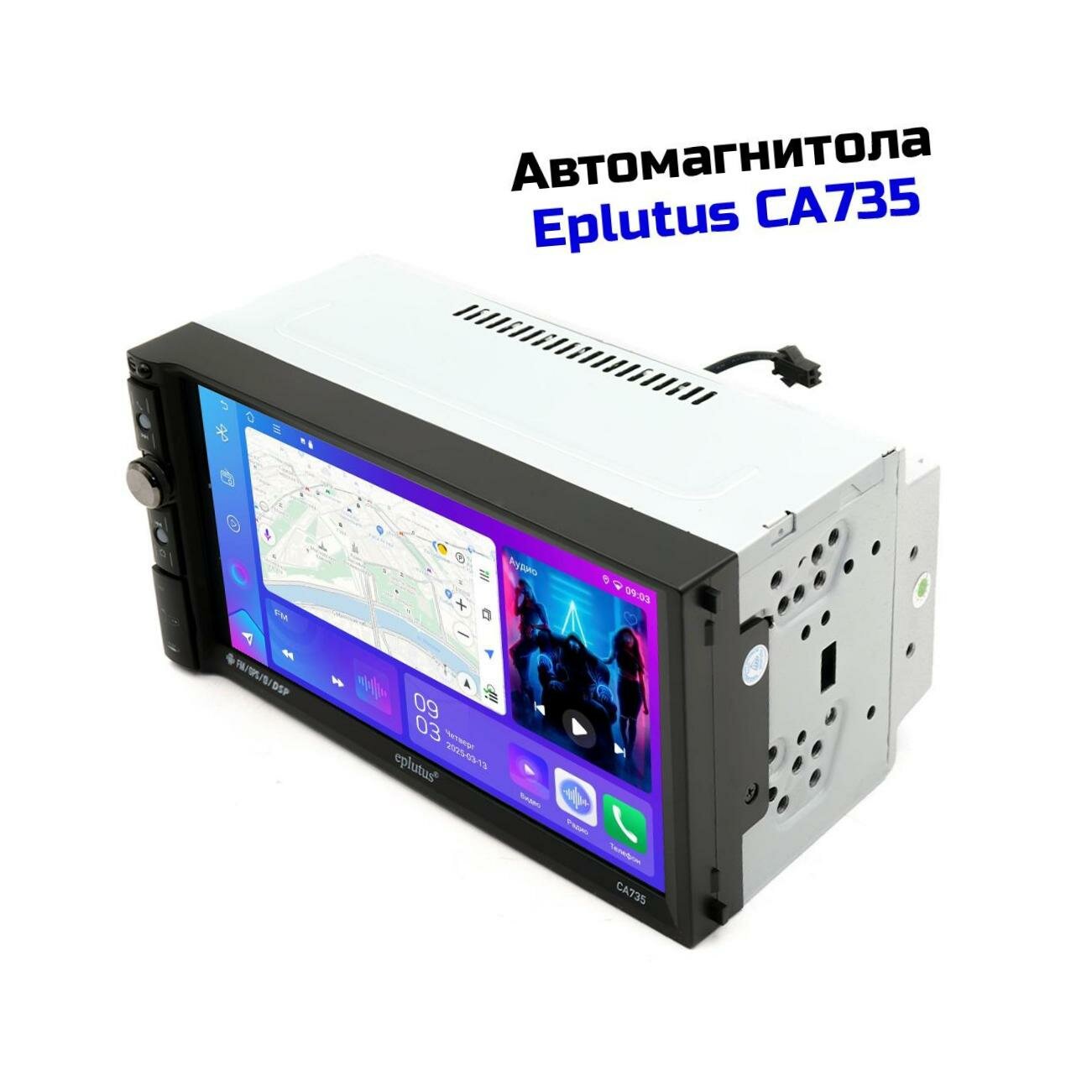 Автомагнитола c встроенным монитором 2-Din Эплутус CA.735 (2-DIN) на базе Android 12, монитор 7 OLED HD сенсорный, 1280x720Р, USB, FM, Bluetooth, Wi-F
