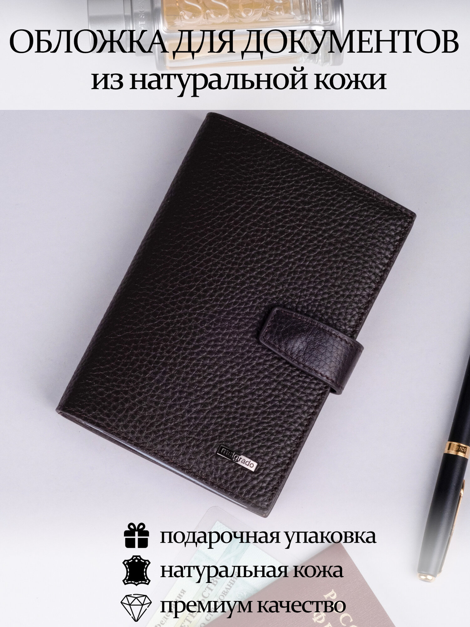 Обложка для путешествий