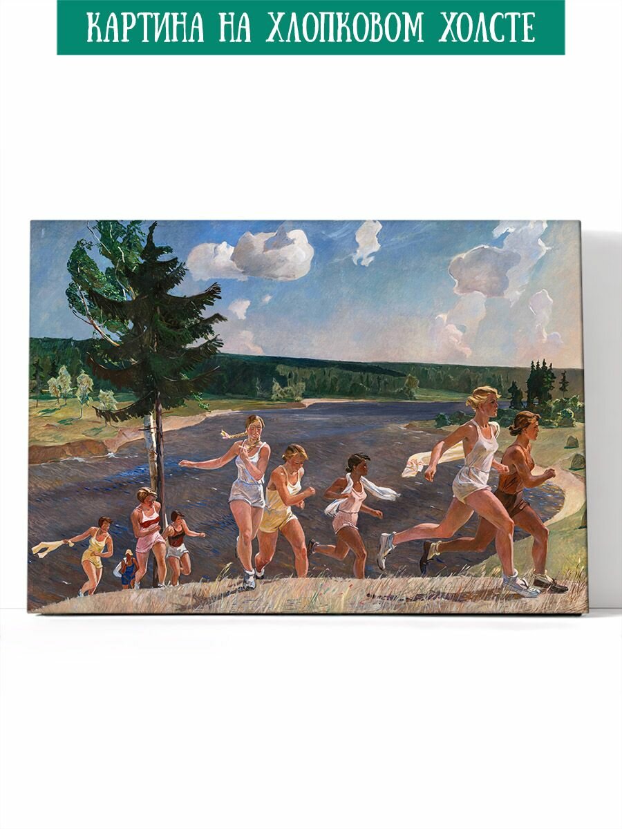 Картина/Раздолье. Александр Дейнека