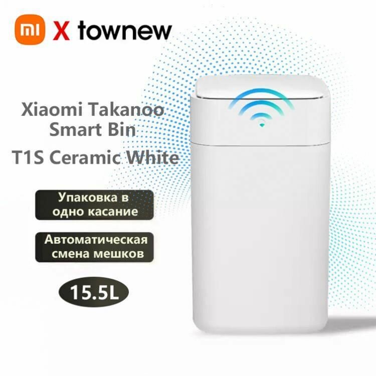Xiaomi Мусорный бак мусорное ведро xiaomi