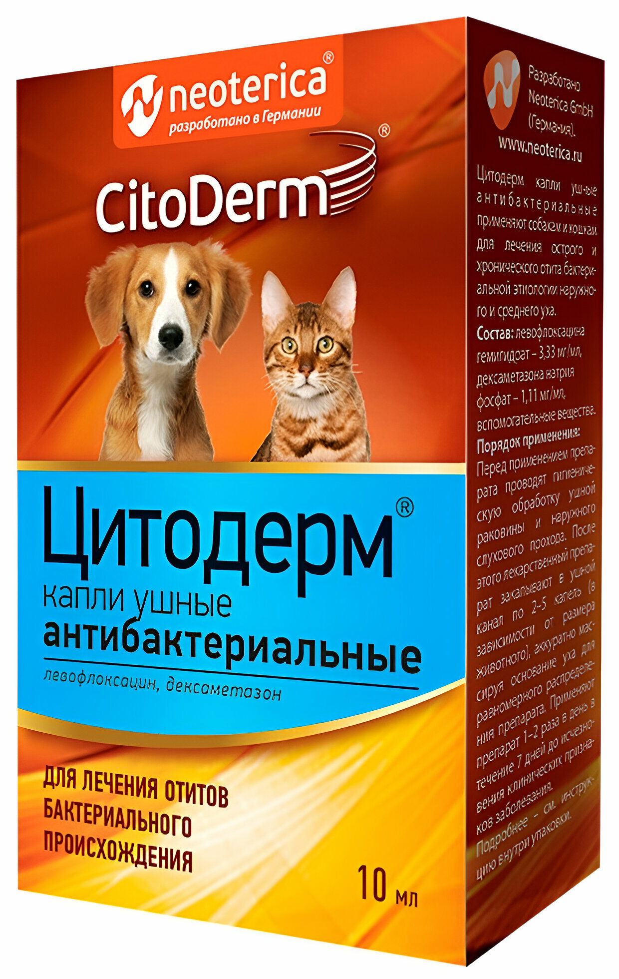 Ушные капли CitoDerm, антибактериальные, для всех возрастов, 10мл