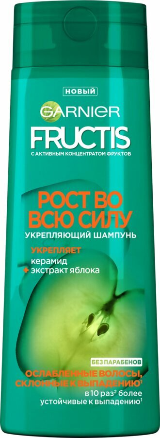 Шампунь для ослабленных волос склонных к выпадению FRUCTIS Рост во всю силу, укрепляющий, 250мл