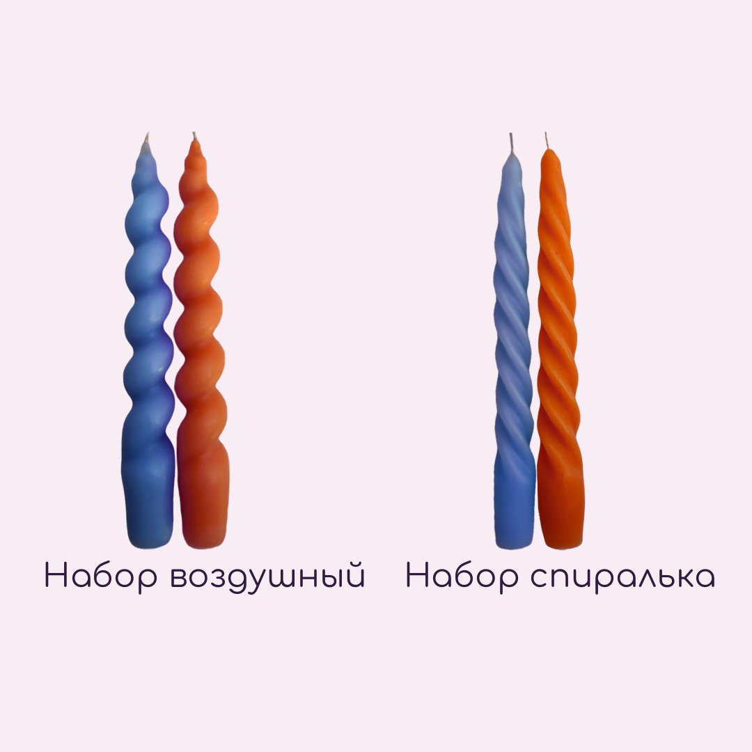 Набор из двух интерьерных свечей Marbel Candles "Воздушный" Синий/Оранжевый, ручная работа, 18 см.