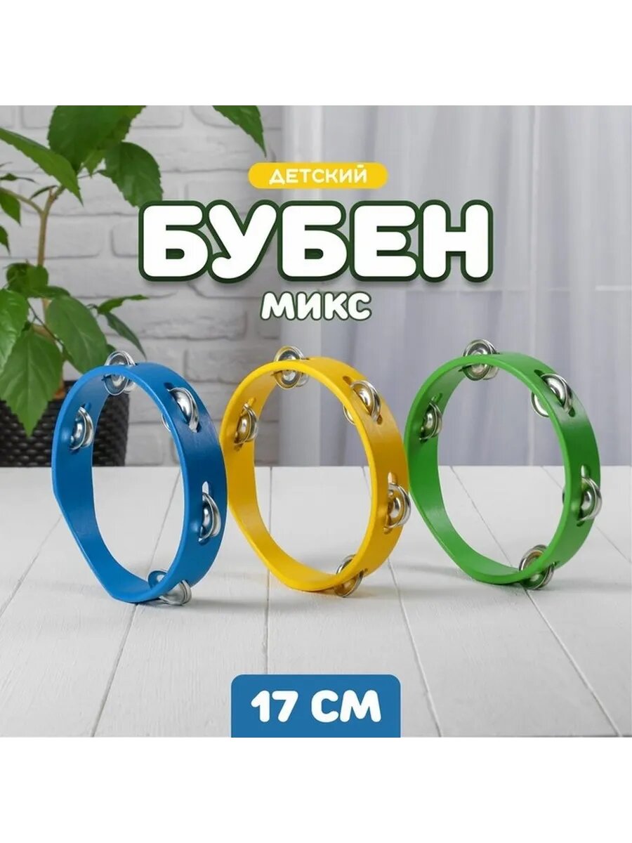 Детский музыкальный бубен — развитие ритма и творчества