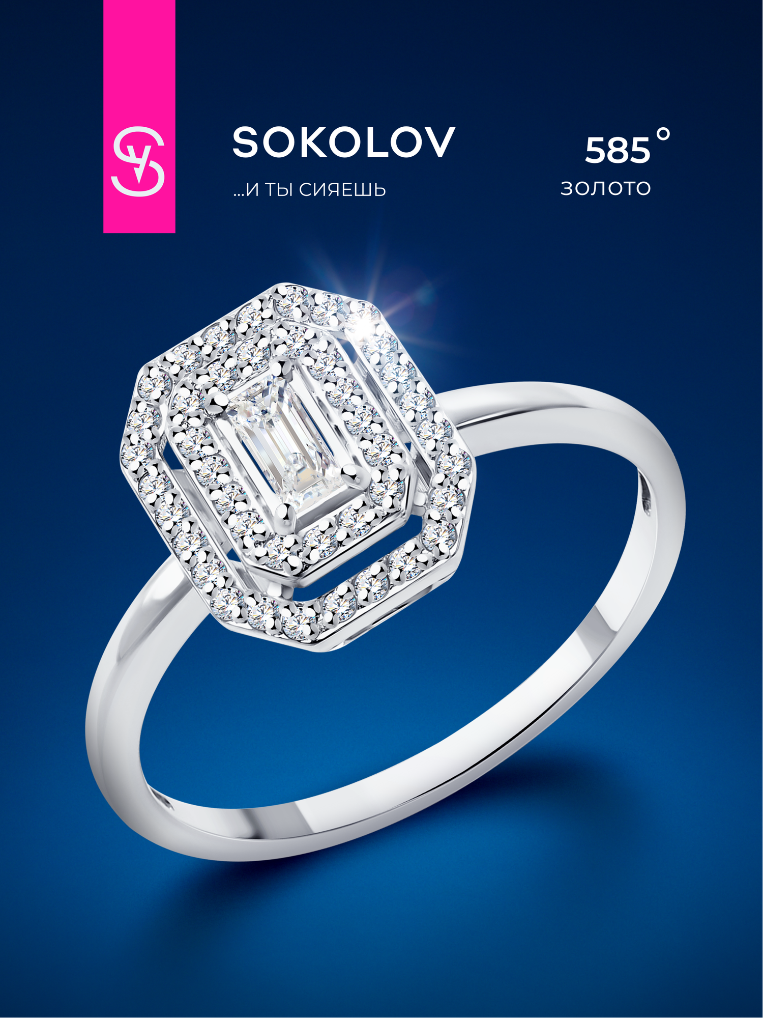 Кольцо, белое золото, 585 проба, бриллиант