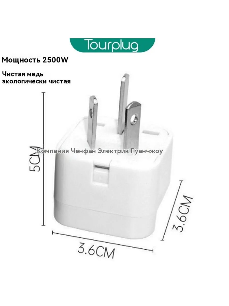 Штекер преобразования, на 5 розеток, для подключения австралийского оборудования, белый