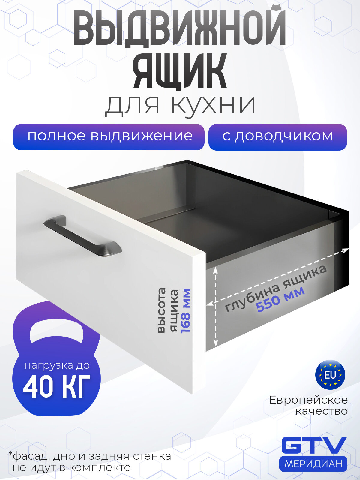 Выдвижной ящик для кухни с доводчиком AXIS PRO в модуль 550 мм высокий 168 мм антрацит (серый)