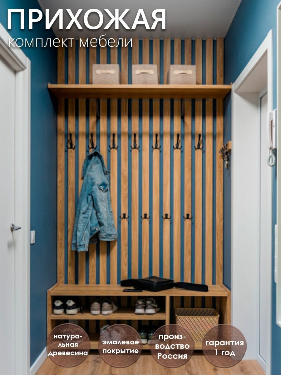 Прихожая Диана