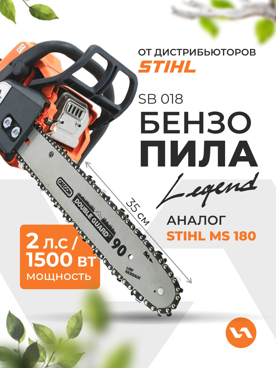 Бензопила цепная бензиновая VILLARTEC SB018 Legend 50 зв. шина OREGON 35 см / Аналог STIHL 180