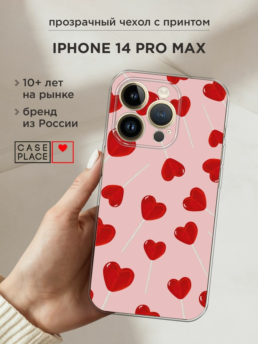 Чехол на Apple iPhone 14 Pro Max / Айфон 14 Про Макс с принтом "Сердечки-леденцы 1 - 14 февраля"