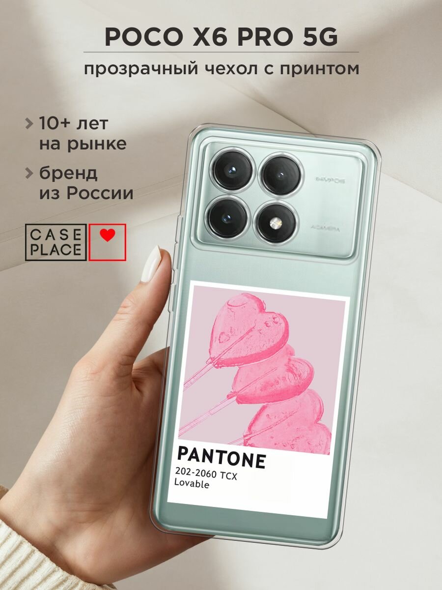Чехол на Xiaomi Poco X6 PRO 5G / Поко X6 Про 5G с принтом "Pantone Lovable 2 - 14 февраля", прозрачный